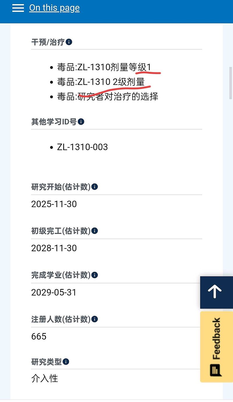 一切都是最好的安排--热烈祝贺再鼎医药ZL1310开出ES SCLC二线全球注册三期临床(包含美国) 刚刚又上网看了一下临床登记信息，几个点 ...
