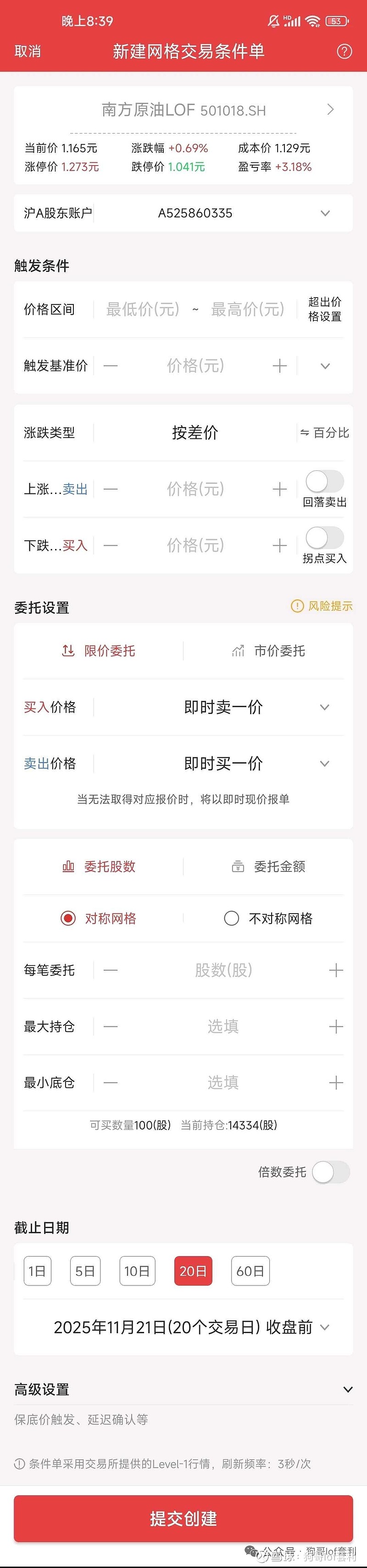 ETF/LOF网格交易全攻略 图片在单边上涨的牛市中，买入并持有或许是最佳策略。但市场大部分时间都处于震荡之中，对于渴望在波动中获利的投资者来说，“网... - 雪球