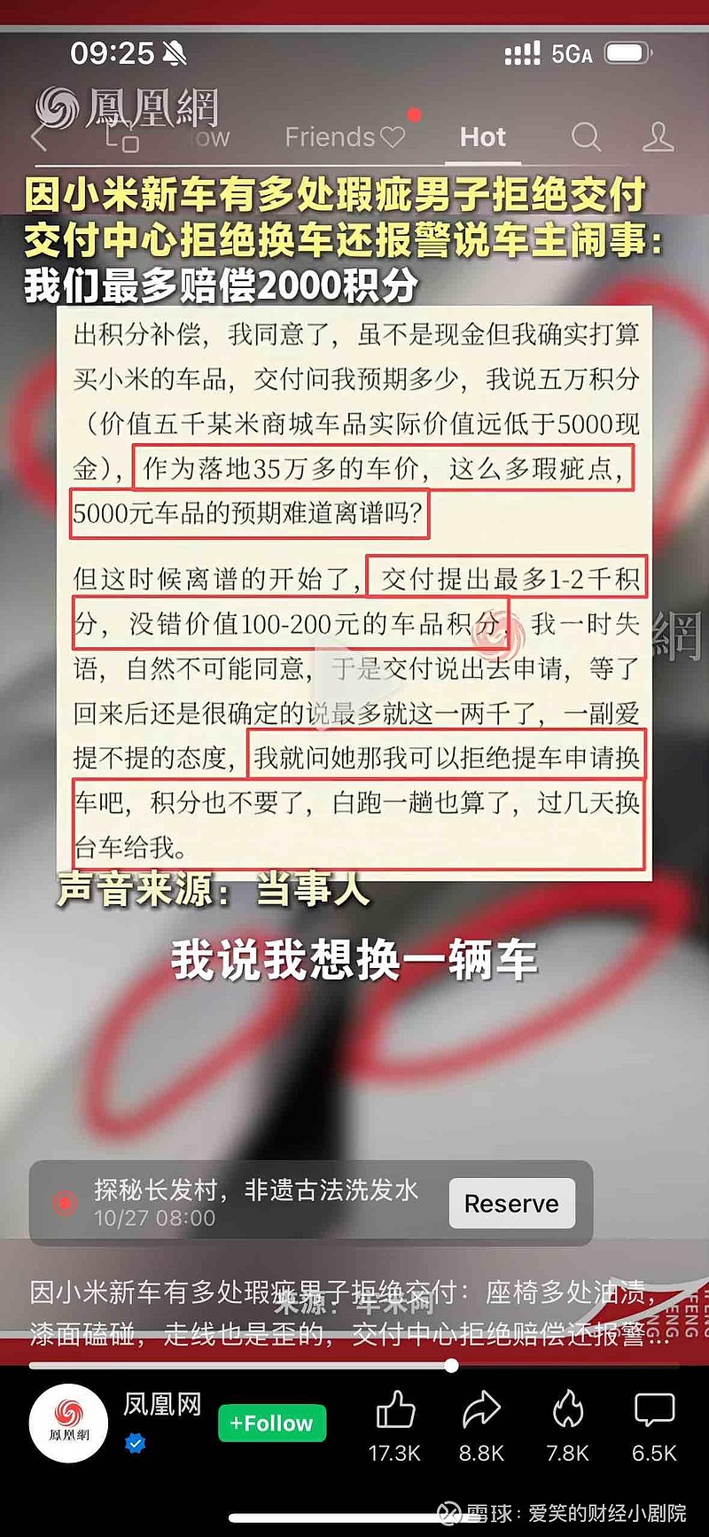 $小米集团-W(01810)$ 小米 4S店报警抓米粉 - 雪球