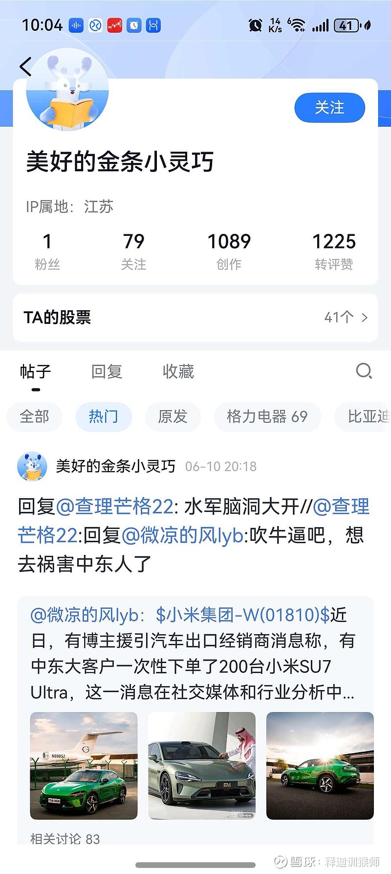 $小米集团-W(01810)$ 他说他穷一辈子！ - 雪球