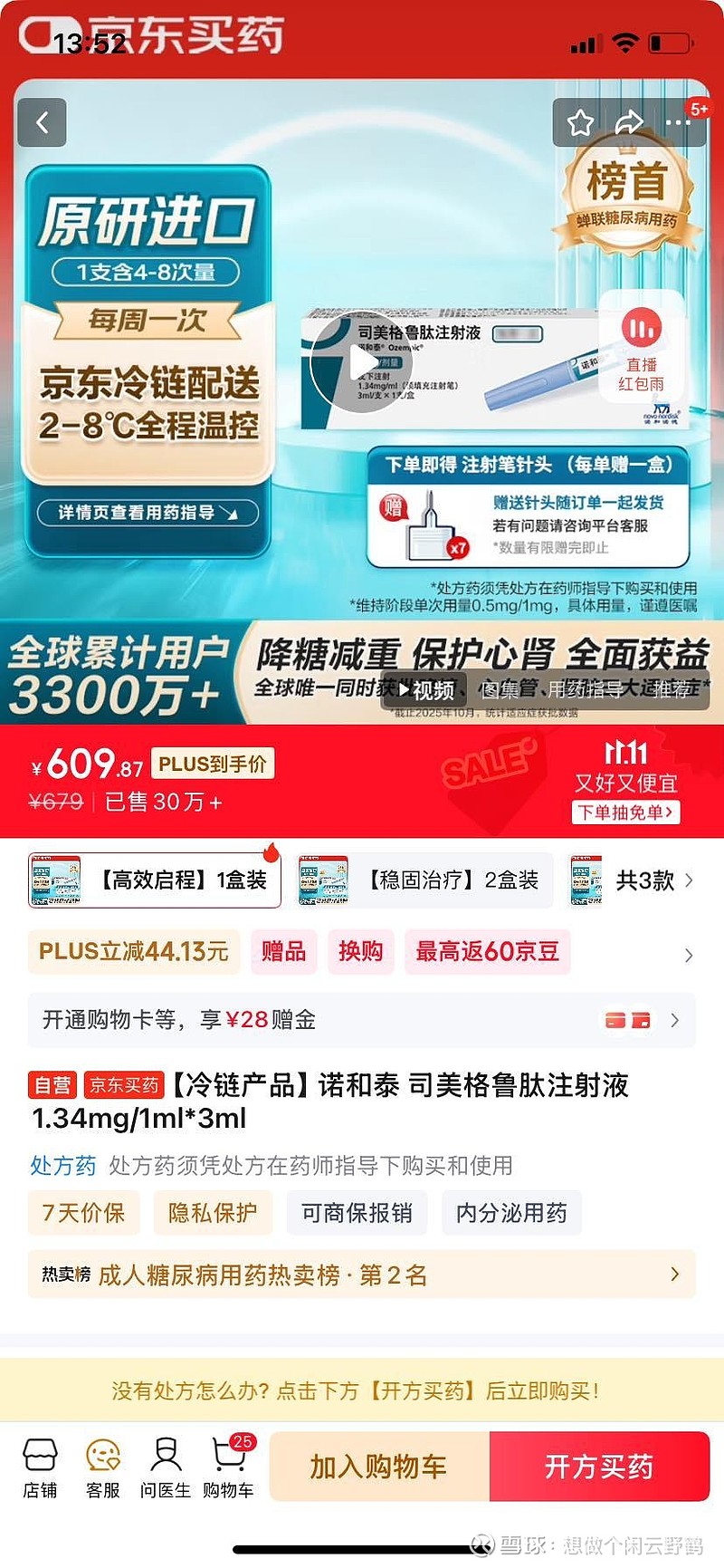 $美团-W(03690)$ $阿里巴巴-W(09988)$ $京东集团-SW(09618)$在用豆包分析一下闪购非餐饮类... - 雪球