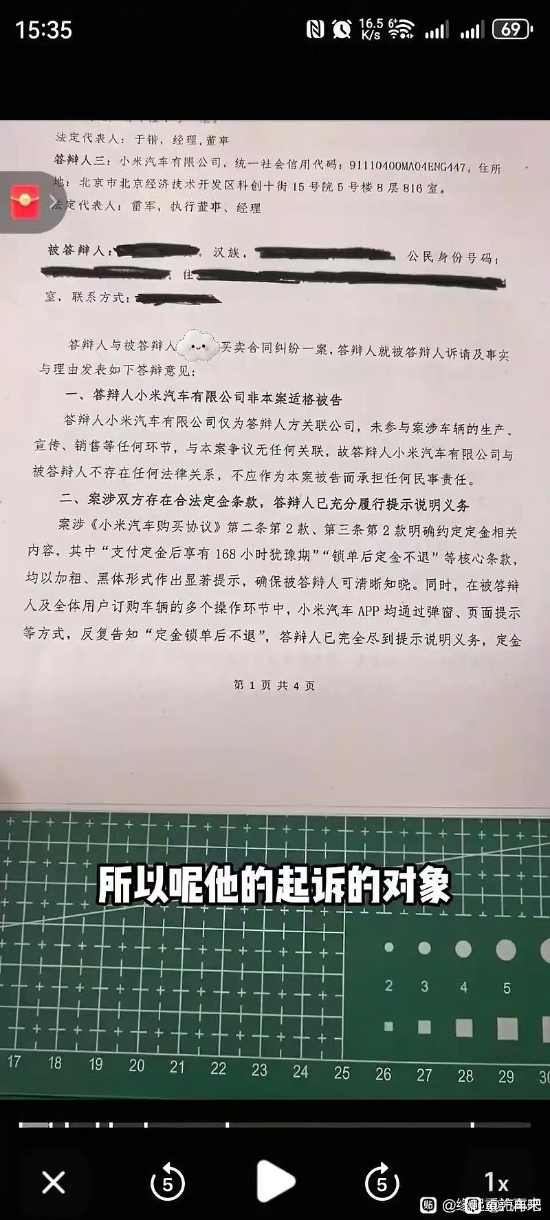 $小米集团-W(01810)$ 做个汽车注册这么多公司甚至是离岸公司去做汽车，好处是什么么呢，就为了出事你不知告哪一家？ - 雪球