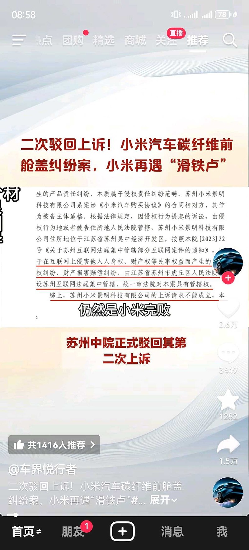 $小米集团-W(01810)$ 哦豁 - 雪球