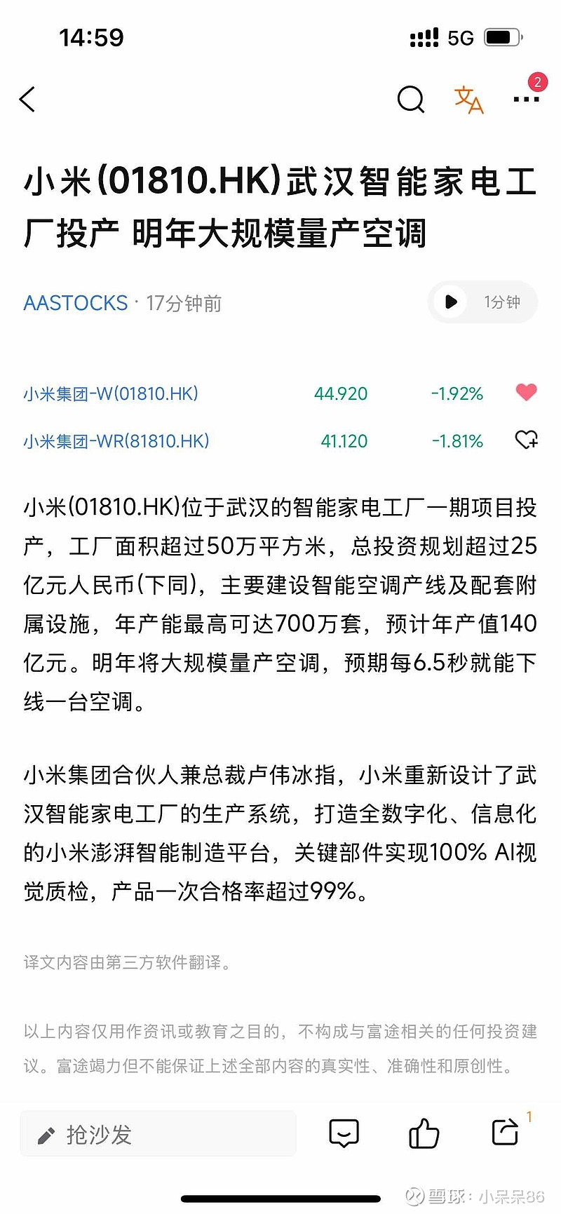 $小米集团-W(01810)$ 明年是关键时期了，今年只是开了个头。 - 雪球