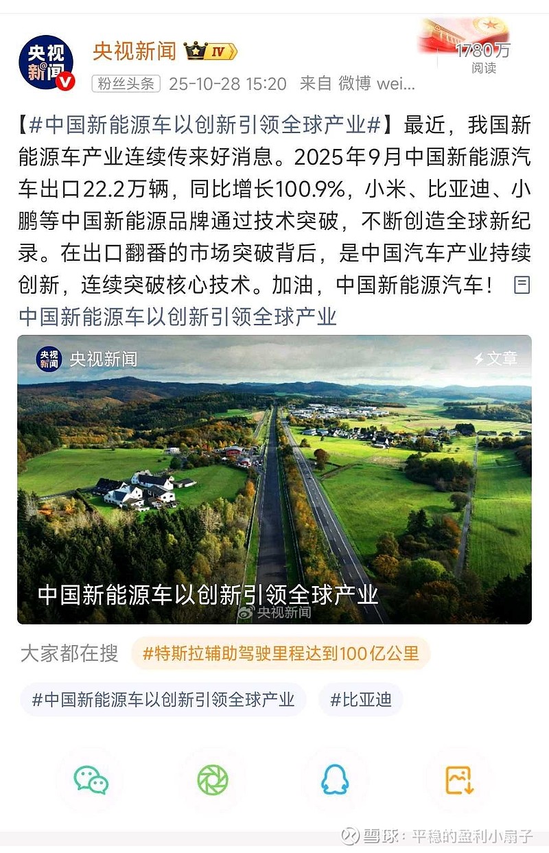 $小米集团-W(01810)$某友商千亿营销，执行“落雷计划”，不良企图已经破产。央妈出手，一锤定音。不良企业，勾结境外... - 雪球