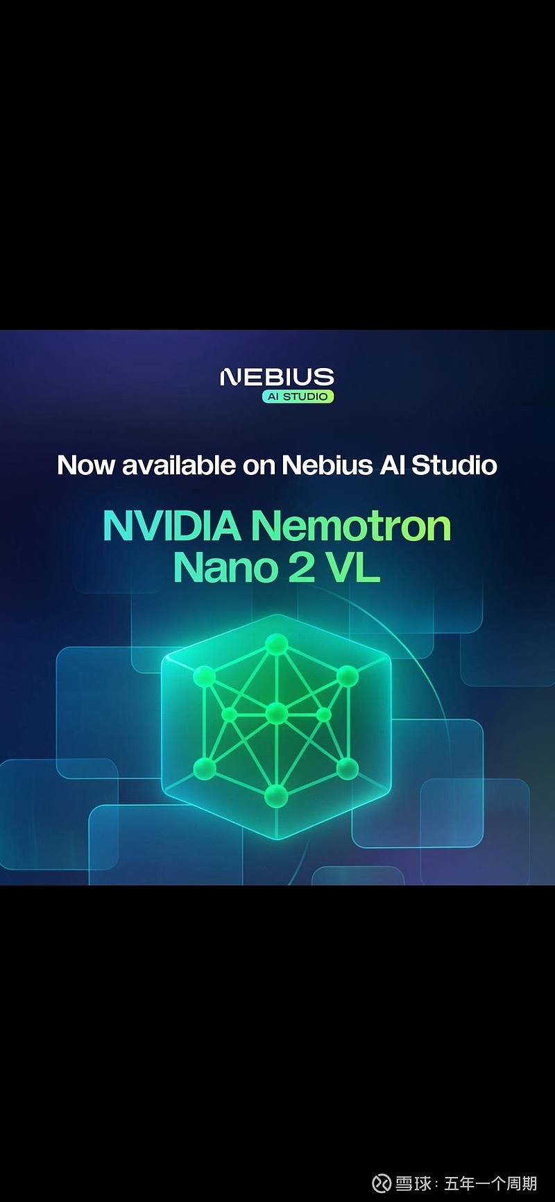 $Nebius Group(NBIS)$ Nebius AI Cloud 3.0 Aether + nvda Nemot... - 雪球
