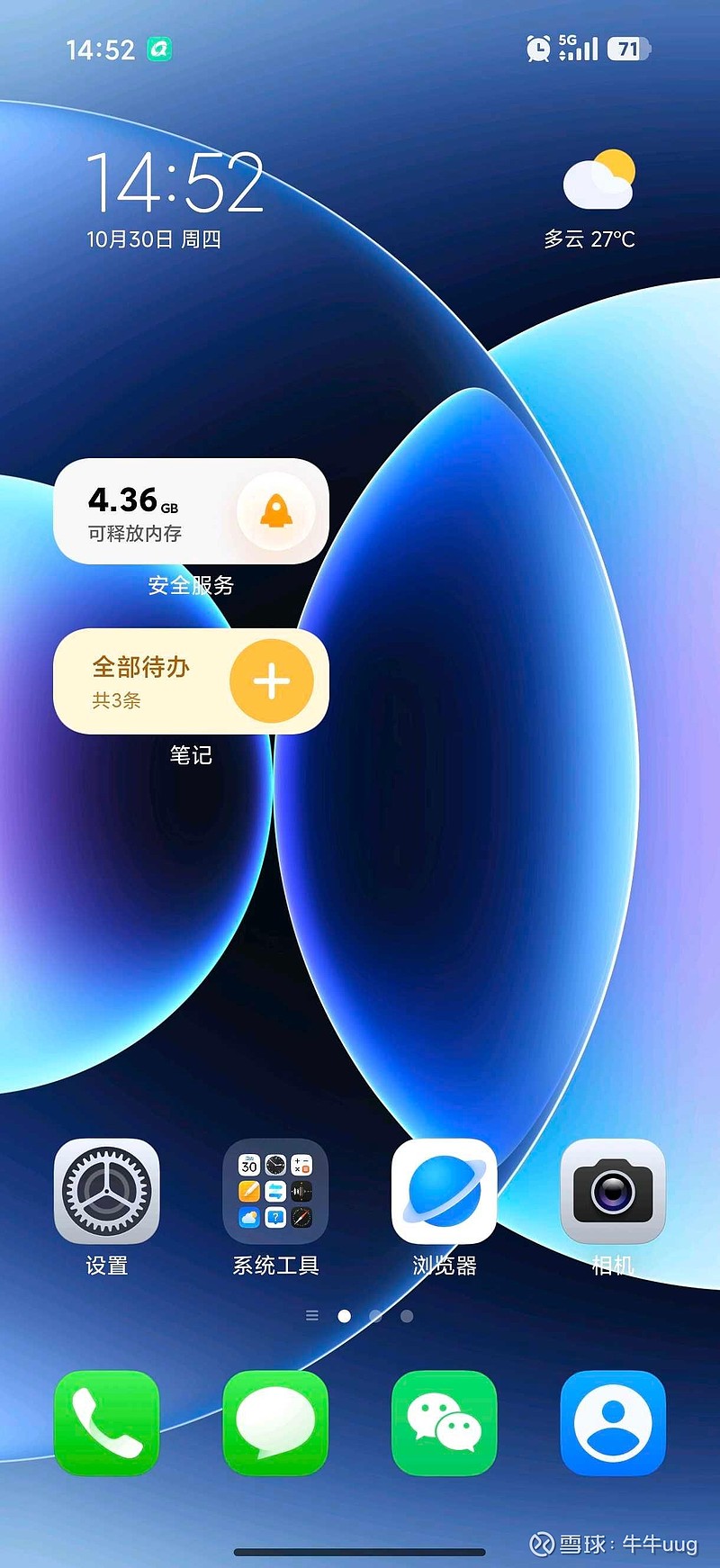 $小米集团-W(01810)$ 昨天更新了 小米 17pro的系统版本，3.0.25，今天发现省电的有点夸张啊，早上7点... - 雪球