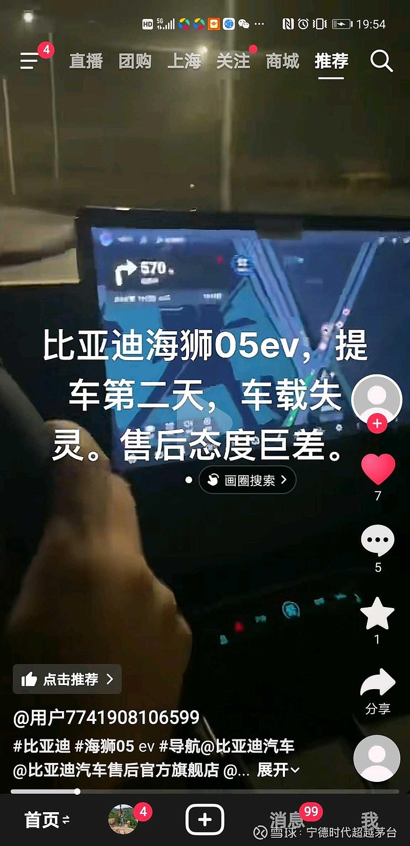 $比亚迪(SZ002594)$迪子不行收购个软件公司吧 - 雪球