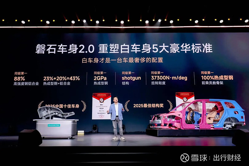 智享六座旗舰SUV“风云T11”全球上市 以高冗余“安全”参数破局 20万预算享百万级安全，奇瑞风云T11最终选择回归汽车工业最本初的安全诉求，入局高端SUV市场。10月30日，以“触手可 ...