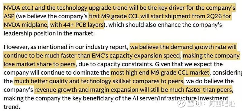 VR200 NVL 144 midplane (M9) by EMC (and potentially Shenyi),... - 雪球