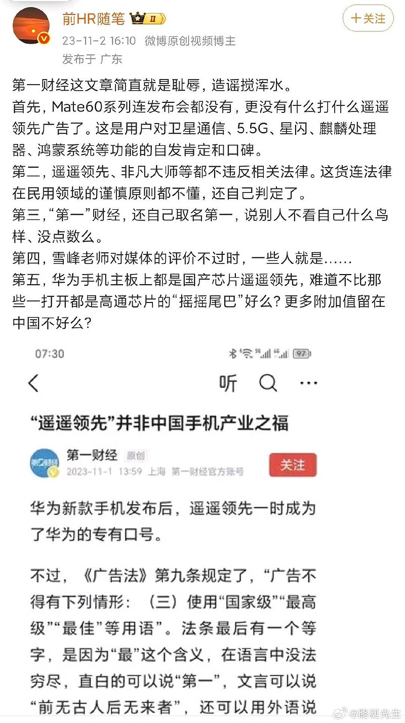 第一财经为啥脸都不要了 第一财经为什么要频繁发$小米集团-W(01810)$ 负面呢？？其实你搞错了，他平等的对待所有人，打钱的除外！！那为什么... - 雪球