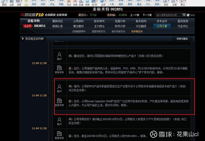$江海股份(SZ002484)$ Power Capacitor Shelf：为 AI 数据中心（AIDC）和高功率算力... - 雪球