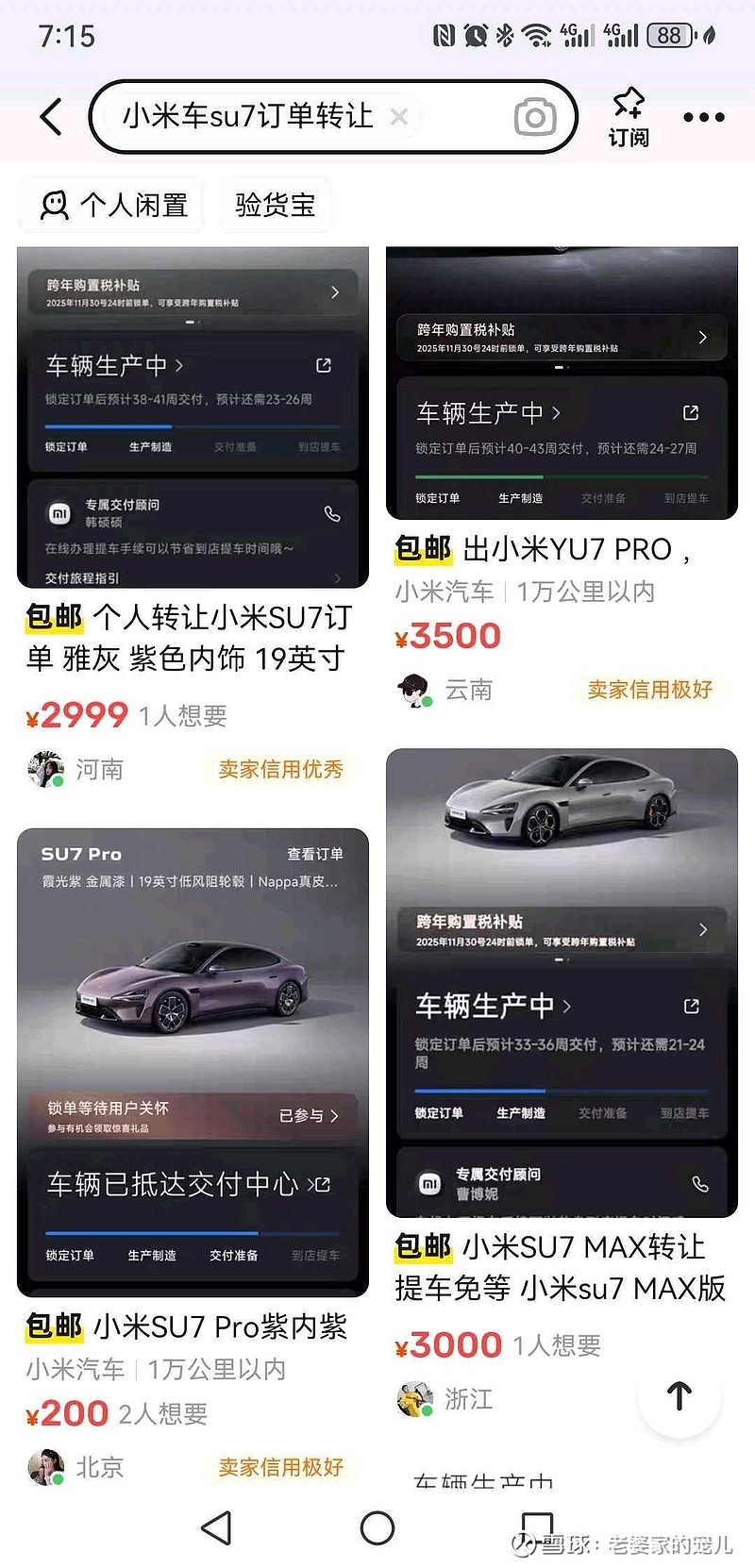 $小米集团ADR(XIACY)$ $小米集团-W(01810)$ 美股 小米 昨夜暴跌，创出本轮下跌的新低。股价提前反应... - 雪球