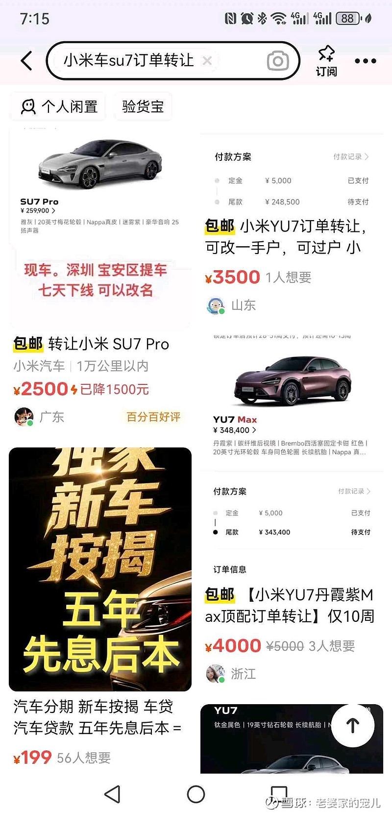 $小米集团ADR(XIACY)$ $小米集团-W(01810)$ 美股 小米 昨夜暴跌，创出本轮下跌的新低。股价提前反应... - 雪球