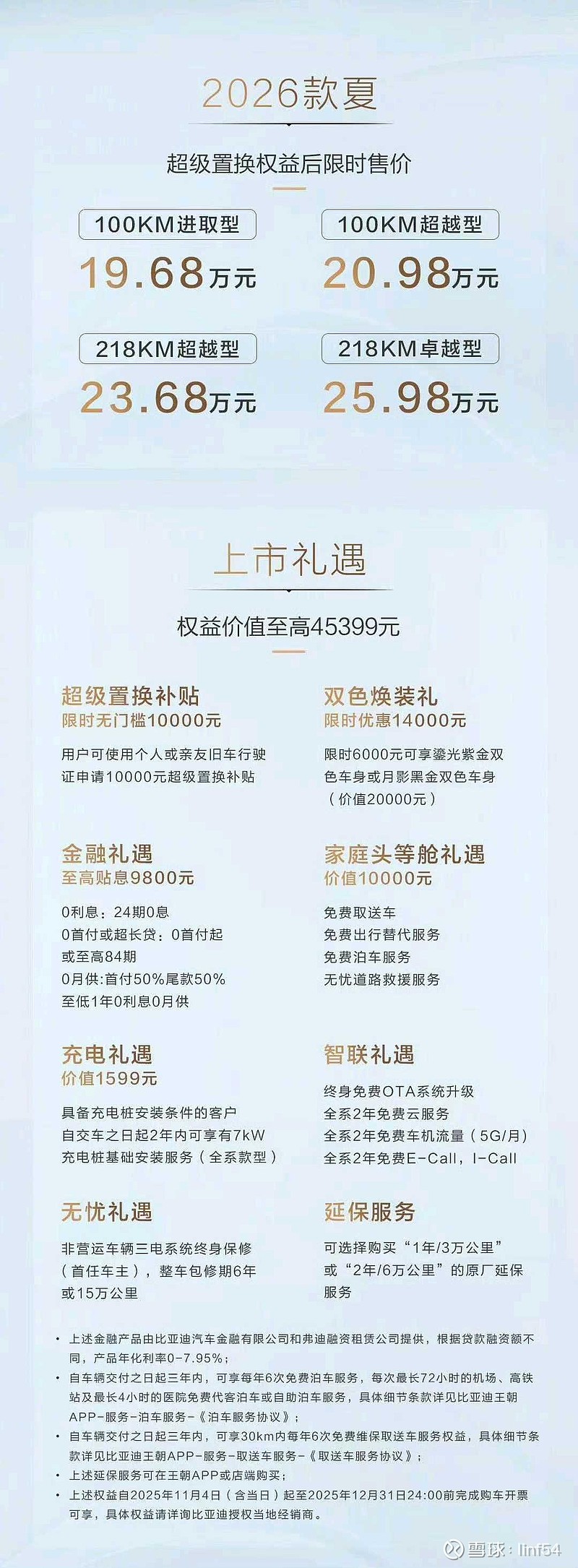 $比亚迪(SZ002594)$ 比亚迪 品牌最差的产品经理，汉唐让他玩的差不多了，唐非要搞7座，难道没有去市场调研，夏又... - 雪球