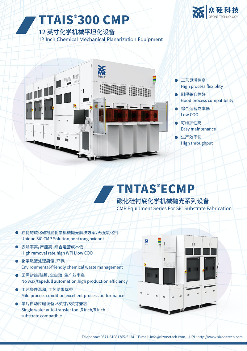 众硅科技携6盘12吋高端 CMP 设备亮相 SEMIEXPO Vietnam 2025 在全球半导体产业格局加速重构的今天，东南亚市场以其蓬勃 ...