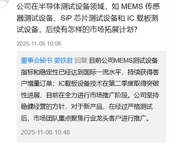 燕麦科技投资价值深度分析：FPC 测试龙头的多业务协同发展与成长潜力评估 公司概况与研究背景深圳市燕麦科技股份有限公司（股票代码：688312）成立于 2012 年 3 月 12 日，是一家 ...