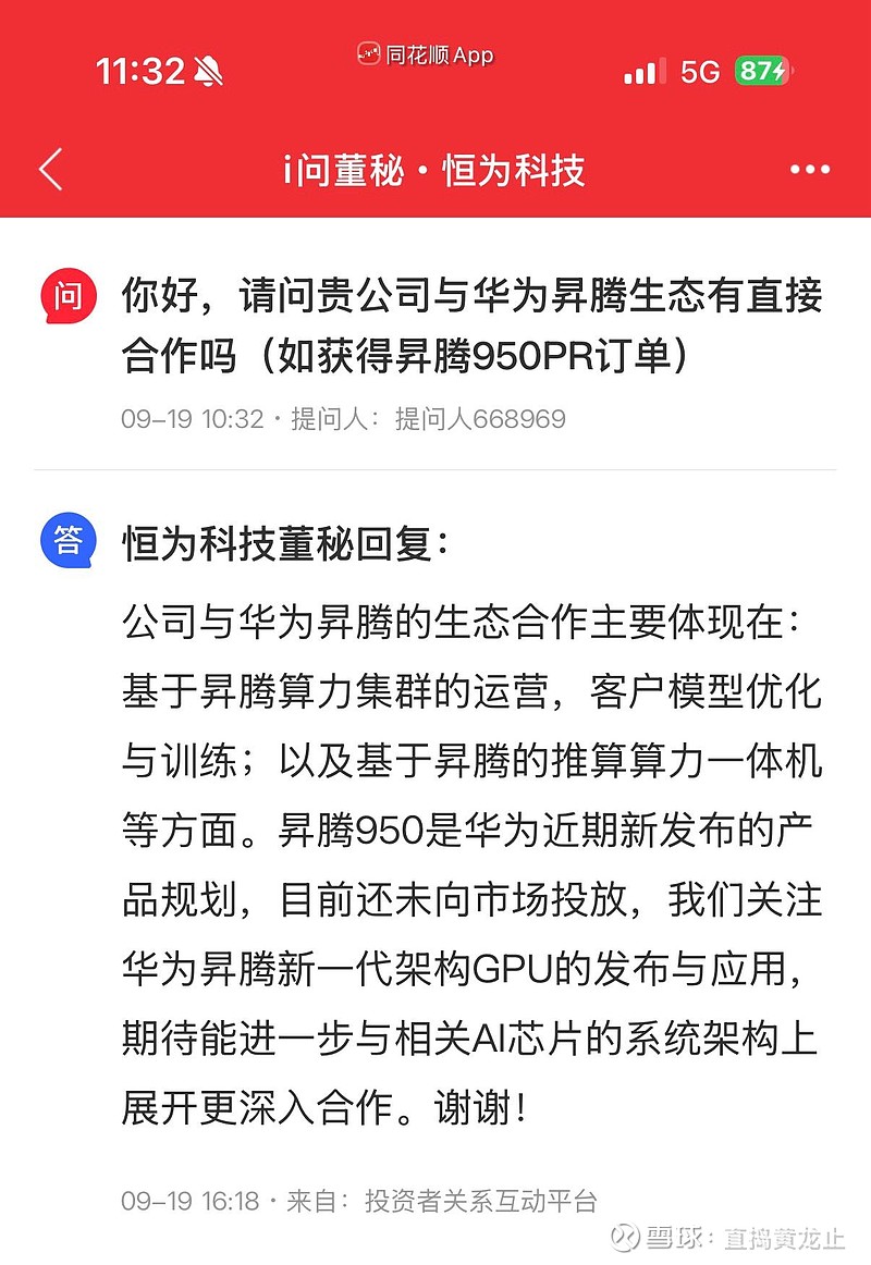 三重利好叠加，华为核心合作商在算力应用集成领导者布局 $上海电力(SH600021)$ $蓝色光标(SZ300058)$ $三六零 ...