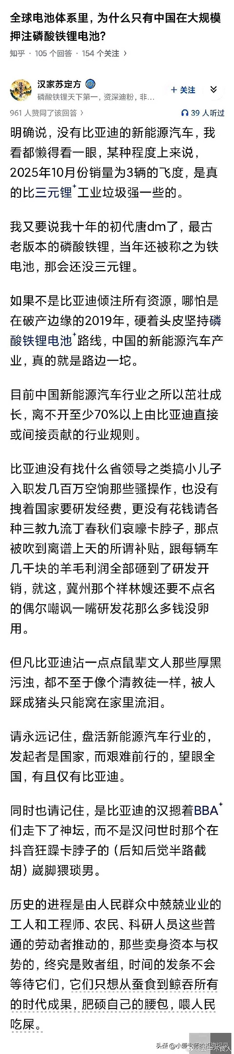 $比亚迪(SZ002594)$ 路漫漫其修远兮，吾将上下而求索 - 雪球