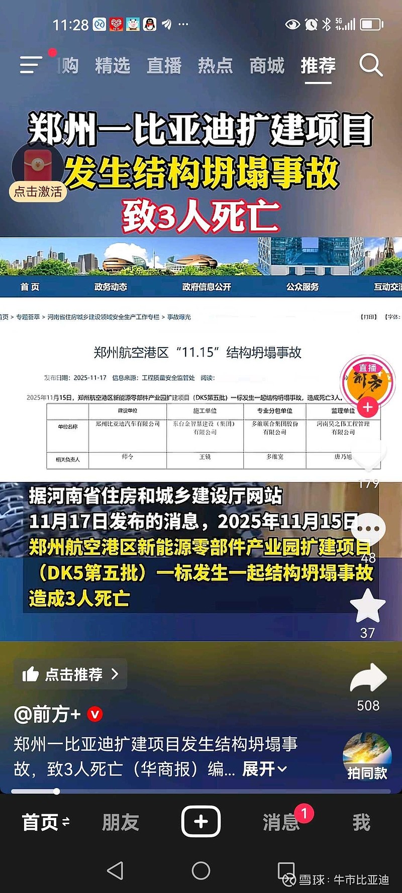 $比亚迪(SZ002594)$ 死了三 - 雪球