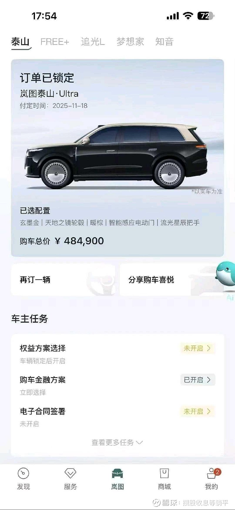 $赛力斯(SH601127)$ 这就是吃m8和m9的。还吃一点 理想 l9的。一起瓜分点吧。市场就那么大 - 雪球