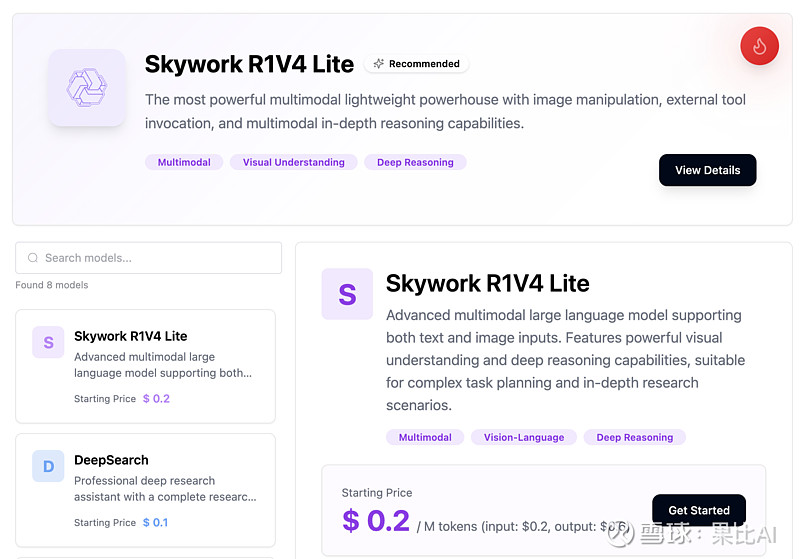 2025.11.20 果比AI日报 IR 导读01 大模型： 昆仑万维 发布轻量级多模态智能体Skywork R1V4-Lite，在多项能力上超越Gemin... - 雪球