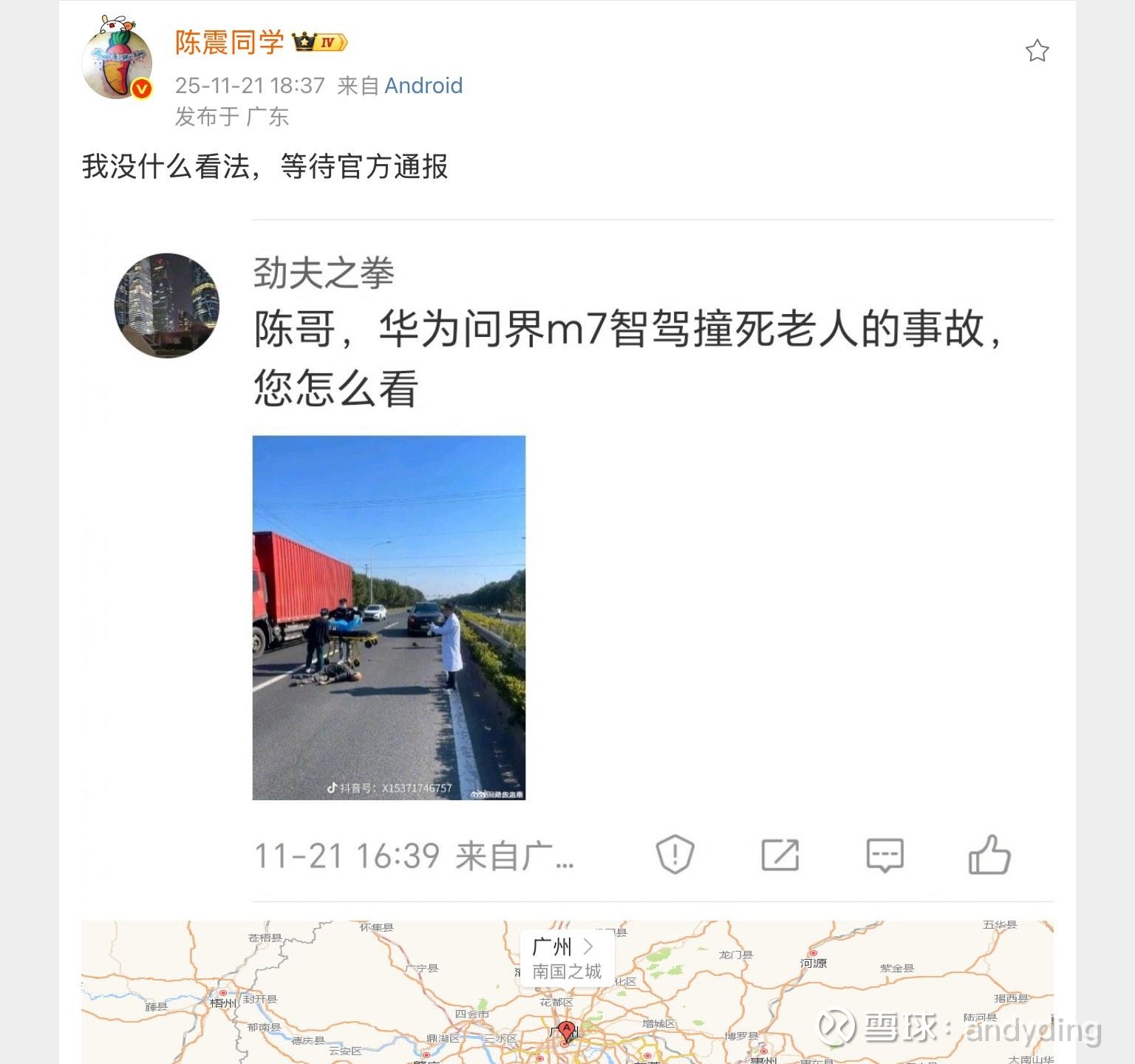 $比亚迪(SZ002594)$ $赛力斯(SH601127)$ $特斯拉(TSLA)$ 一直说现在的华为和余大嘴就是早期... - 雪球