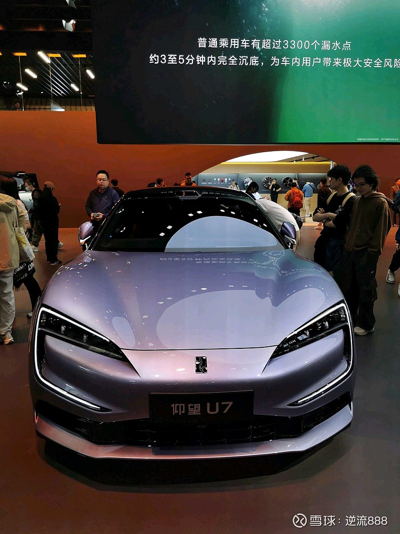 $比亚迪(SZ002594)$ U7前脸的审美。 - 雪球