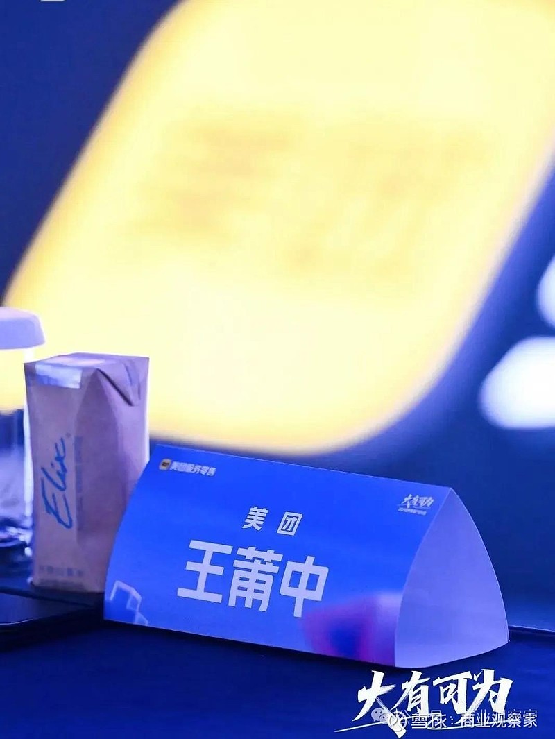 美团王兴：小象超市规模第二，增速第一 @今日话题 @价值投机张 $美团-W(03690)$ $阿里巴巴(BABA)$ $沃尔玛(WMT)$ 在 美团 2025... - 雪球