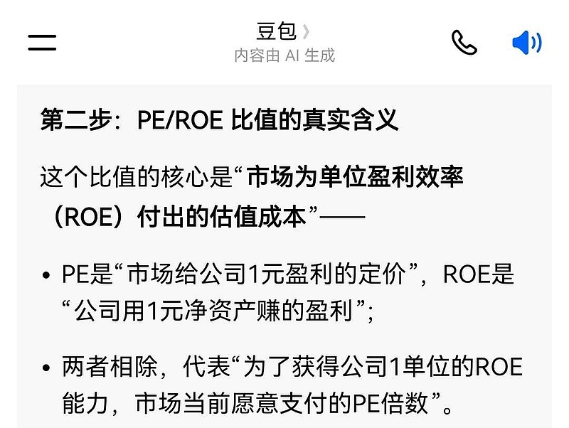 PE/ROE估值法 PE/ROE估值法《市赚率》专辑网页链接 - 雪球