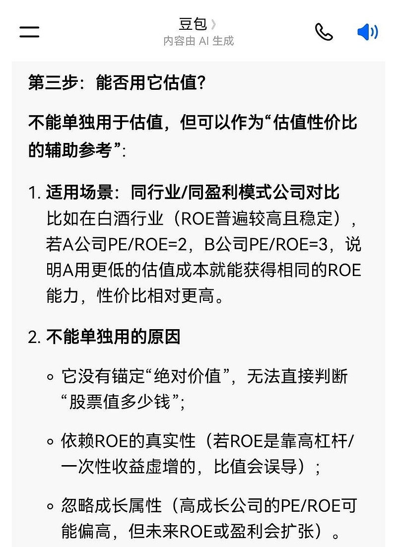 PE/ROE估值法 PE/ROE估值法《市赚率》专辑网页链接 - 雪球