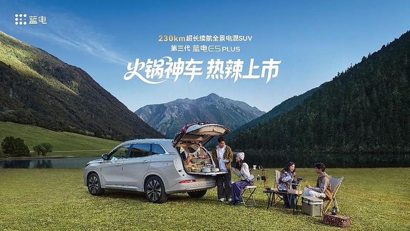入门即顶配，第三代蓝电E5 PLUS正式上市，限时换新价仅11.98万元 12月3日，第三代蓝电E5 PLUS正式上市。新车凭借“12万内唯一230km超长纯电续航”、“15万内唯一电混全时 ...