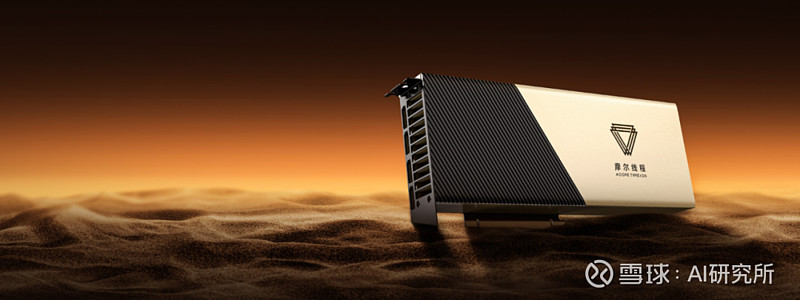 “国产GPU第一股”上市，梁文锋又躺赢？ 2025年12月5日上午，上海证券交易所的大屏上， 摩尔线程 （股票代码：688795.SH）的股价曲线一开盘就“冲上天... - 雪球