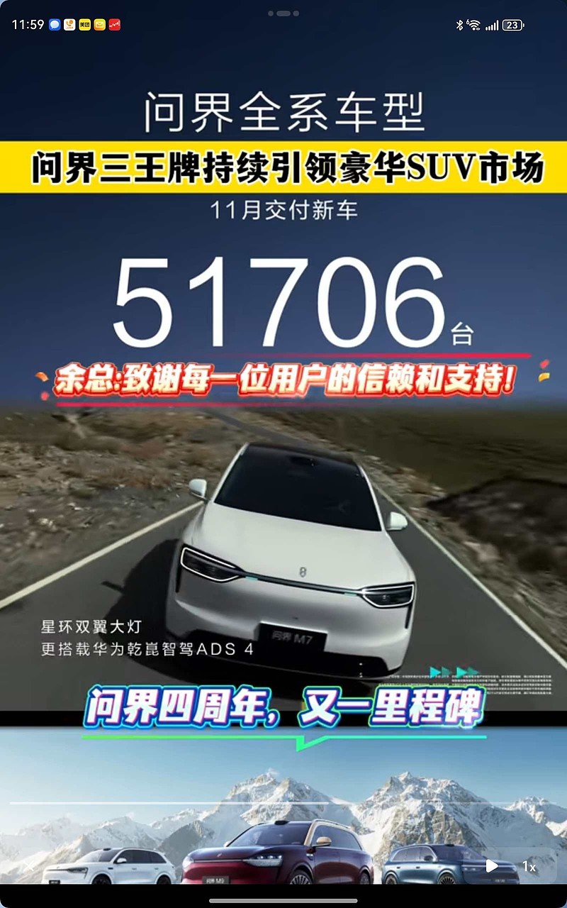 从24年起售价30万以上车型销量TOP40,看问界M7/8/9销量增长空间 上图为 易车 榜发布的24年起售价30万以上车型销量TOP40, 总销量为 2521074辆。问界品牌（仅问界 M9 ...