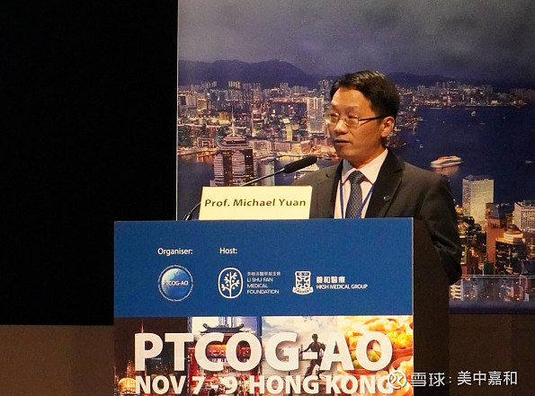 美中嘉和11月动态 01广州泰和受邀出席PTCOG-AO 2025年度大会，向全球分享质子治疗的“泰和经验”11月7日至9日，第五届亚洲-大 ...