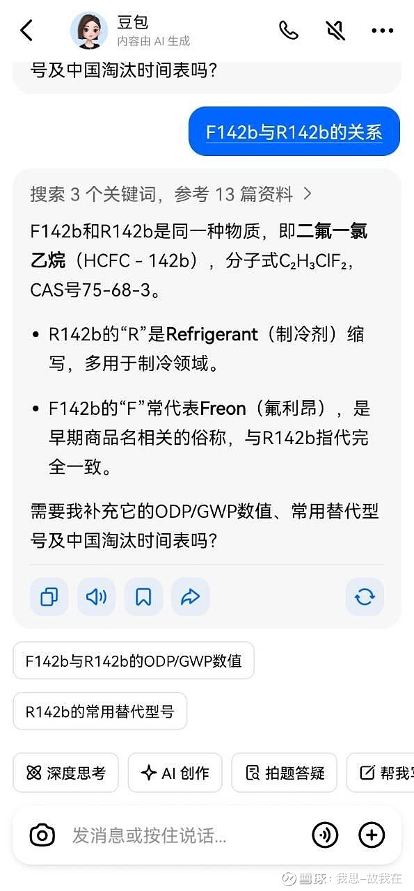 全国12%产能被强制停产，且有可能增加到35%！ 一、全国R142b-PVDF产能最大企业被强制停产因“风险隐患”“生态环境”被强制要求全厂区 ...