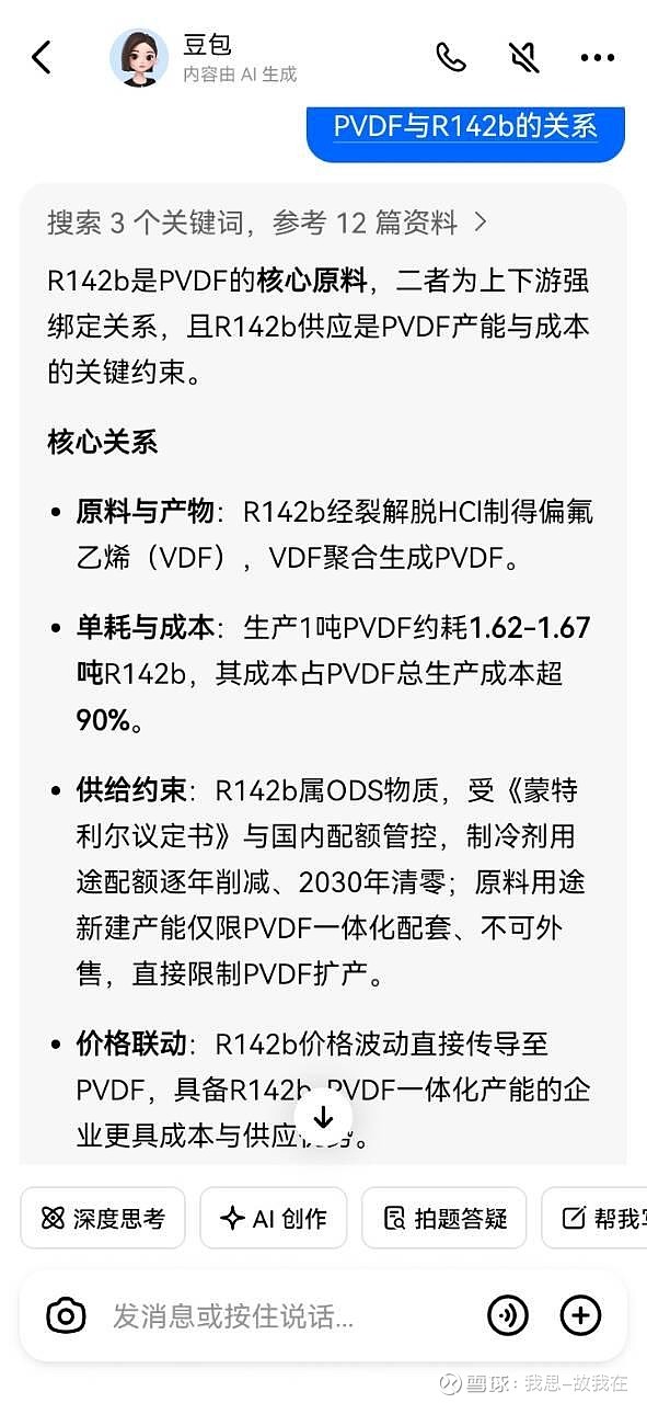 全国12%产能被强制停产，且有可能增加到35%！ 一、全国R142b-PVDF产能最大企业被强制停产因“风险隐患”“生态环境”被强制要求全厂区 ...