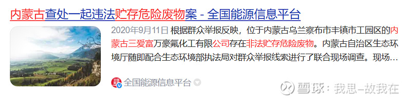全国12%产能被强制停产，且有可能增加到35%！ 一、全国R142b-PVDF产能最大企业被强制停产因“风险隐患”“生态环境”被强制要求全厂区 ...