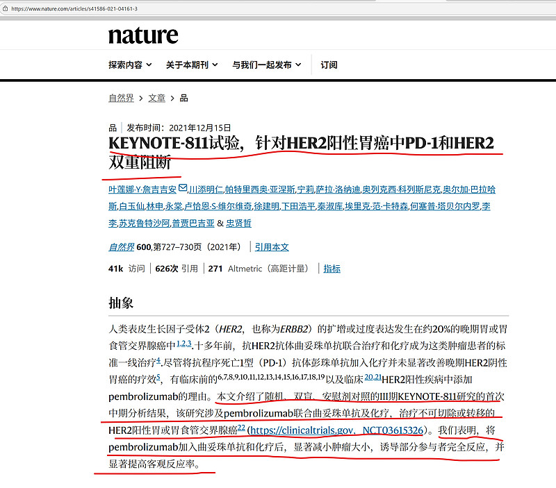 笑傲江湖之胃癌适应症投研系列第五篇 上篇聊了ZW25这款分子的早期临床之 NCT03929666 ，也就是ZW25加化疗的临床试验。 本篇看 ...