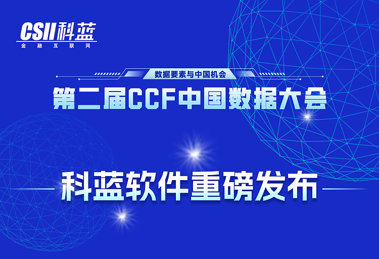 科蓝软件重磅发布：清华大学科蓝软件先进智能数据库联合研究院发布轻量级智能数据库SUNDB LITE 清华大学 科蓝软件 先进智能数据库联合研究院发布轻量级智能数据库SUNDB LITE（华鼎 ...