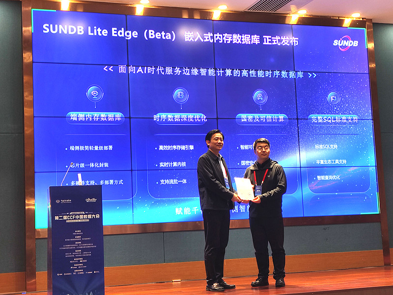 科蓝软件重磅发布：清华大学科蓝软件先进智能数据库联合研究院发布轻量级智能数据库SUNDB LITE 清华大学 科蓝软件 先进智能数据库联合研究院发布轻量级智能数据库SUNDB LITE（华鼎 ...