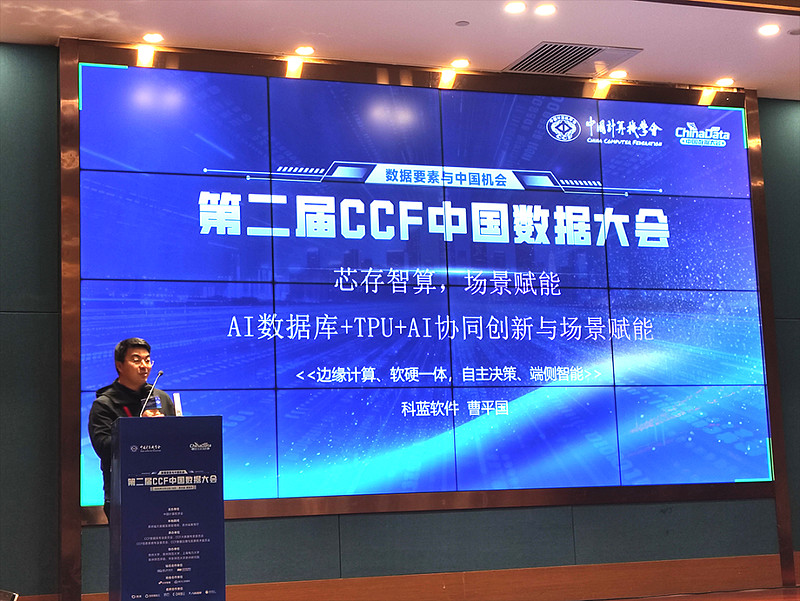 科蓝软件重磅发布：清华大学科蓝软件先进智能数据库联合研究院发布轻量级智能数据库SUNDB LITE 清华大学 科蓝软件 先进智能数据库联合研究院发布轻量级智能数据库SUNDB LITE（华鼎 ...