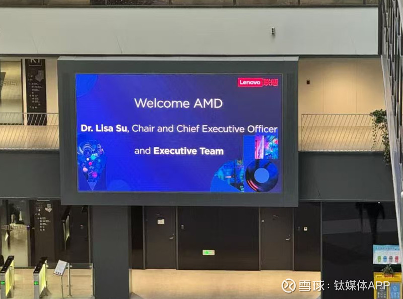 中美芯片政策松动之际，苏姿丰带队低调访华 苏姿丰率 AMD 高管团队“低调”到访联想总部，图片由知情人士提供在特朗普松口美国芯片出口禁令之际 ...