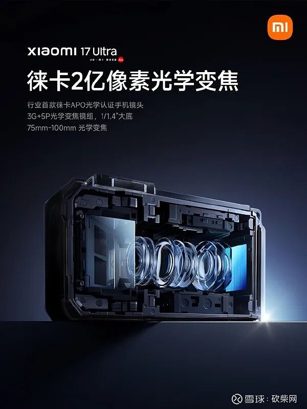小米17 Ultra今晚发布，红标徕卡版来了！ 来源：TechWeb（ID:TechWeb） 作者：Suky 日前 小米 手机宣布，全新的小米 ...