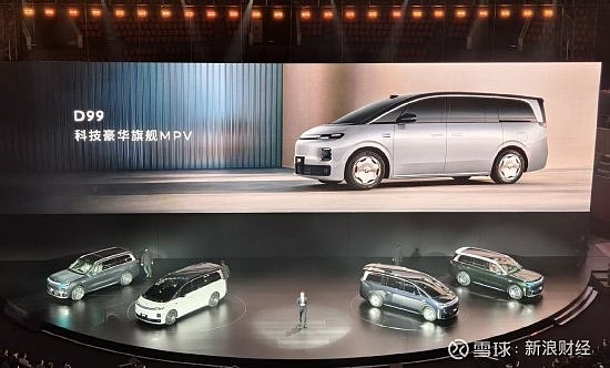 零跑D19将于明年4月上市交付，首款MPV车型D99亮相 来源：新浪科技 新浪科技讯 12月28日晚间消息，在今日的 零跑 十周年发布会上，零跑科技高级副总裁曹力发表演讲。 ... - 雪球