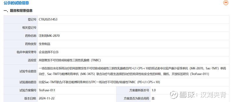 TNBC 三阴乳腺癌治疗格局 及JSKN016前瞻 $康宁杰瑞制药-B(09966)$ 康宁杰瑞1. 乳腺癌大的分型主要有：1. HR+ ...