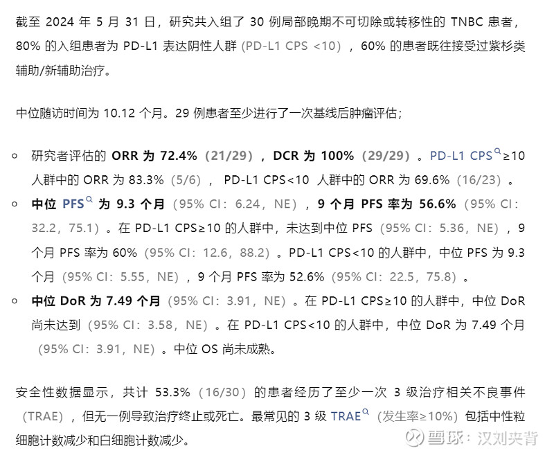 TNBC 三阴乳腺癌治疗格局 及JSKN016前瞻 $康宁杰瑞制药-B(09966)$ 康宁杰瑞1. 乳腺癌大的分型主要有：1. HR+ ...