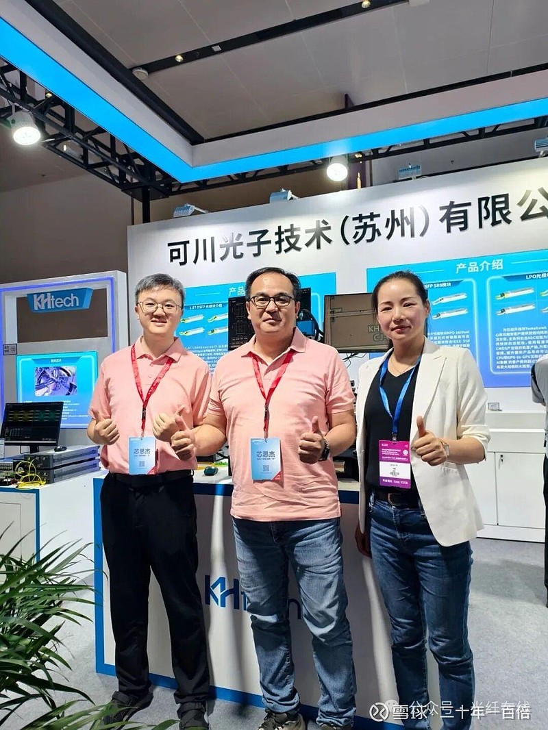$可川科技(SH603052)$ 专访可川光子：硅光模块赛道迎来硬核新玩家 原创 CFOL 光纤在线 光纤在线 2025... - 雪球