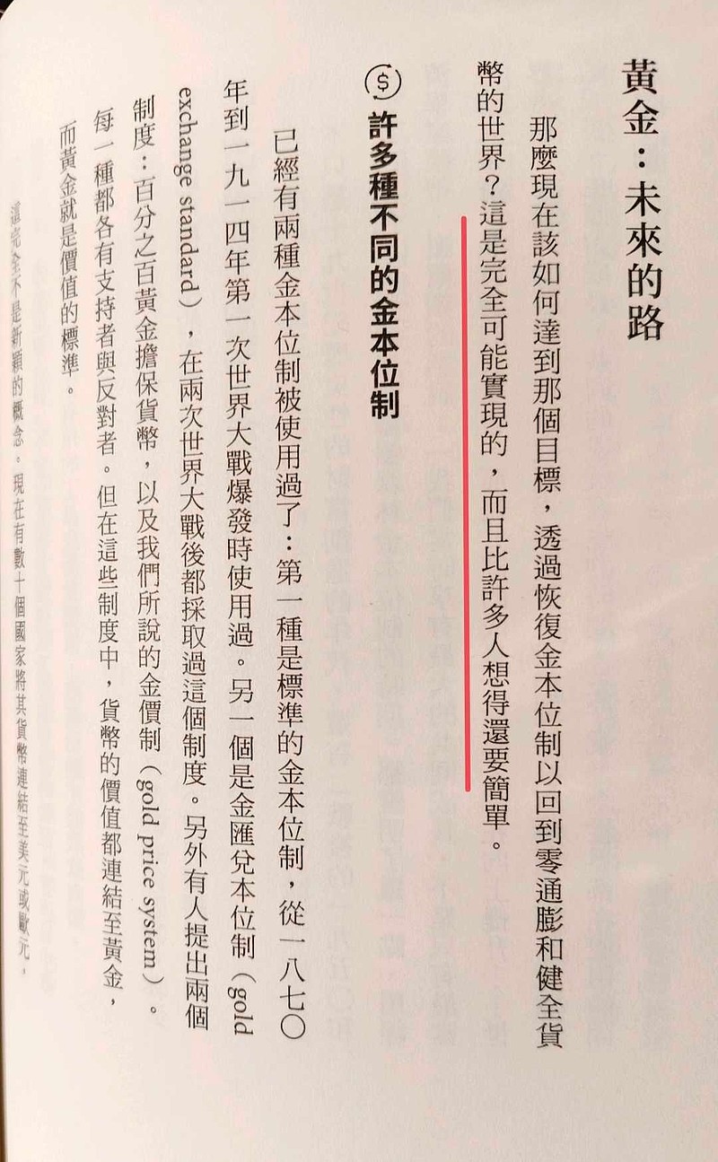 真有人唱“金本位” 而且名正言顺唱“ 二十一世纪的金本位 ”。感到一点吃惊，这是成千上百的经济学家不敢讲的，中国有一个证券分析师只是提了一下 ...