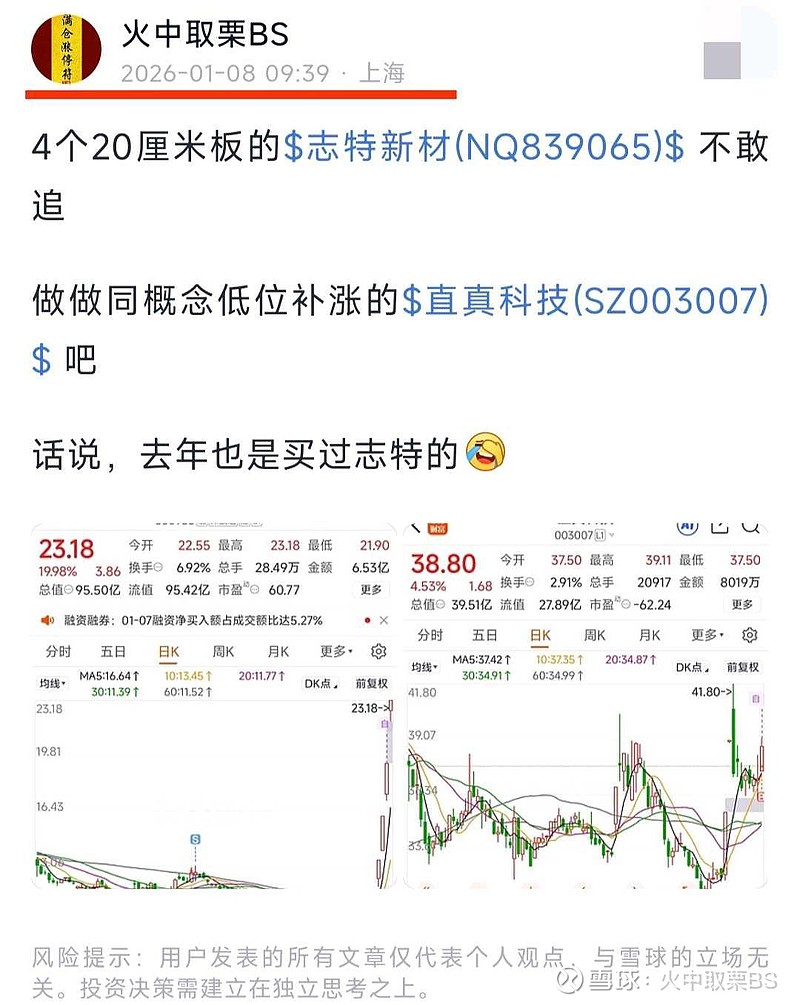 无惧异动--AI4S牛股4天翻倍的硬核逻辑！ （声明：此贴并不是推荐大家买已经翻倍的高位股，只是讲讲其背后的上涨逻辑，以及挖掘低位补涨。）真正 ...